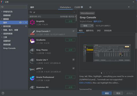 idea之调试或运行的小助手日志插件grep console：不同颜色区分，查看日志看方便【工欲善其事必先利其器】 techlearn 博客园