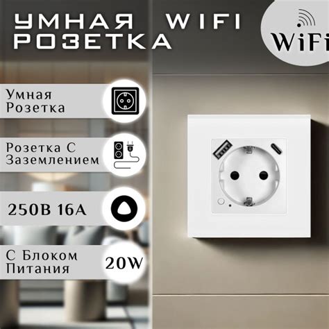 Умная розетка Klust Heritage с Usb Type C алисой Wifi яндекс таймером C