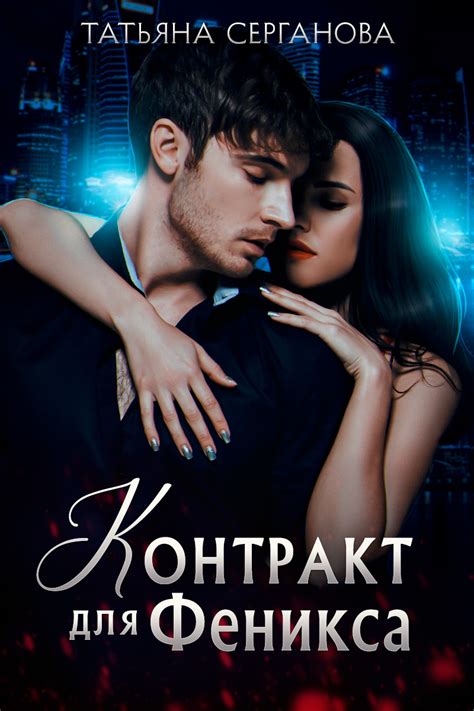 Травница или Как выжить среди магов Татьяна Серганова Глава Пролог страница 1 читать книгу