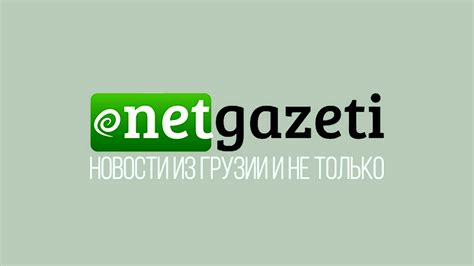 ნეტგაზეთმა რუსულ ენაზეც დაიწყო ახალი ამბების გაშუქება Netgazeti • მედია • ნეტგაზეთი • Netgazeti Ge
