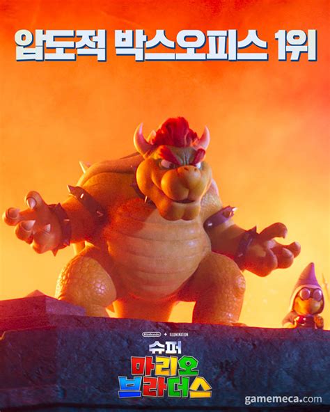 슈퍼 마리오 영화 후속작 2026년 4월 개봉한다