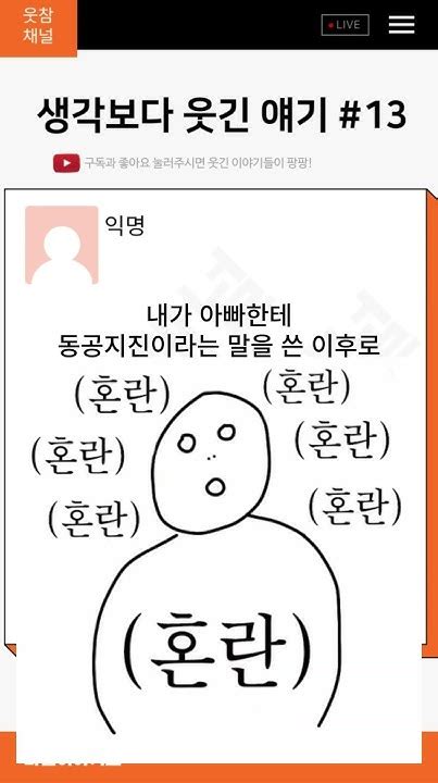 생화인데요 생각보다 웃긴 얘기 13 Youtube