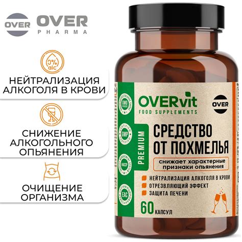 Средство от похмелья, комплекс для печени, янтарная кислота, спирулина ...