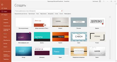 Скачать Microsoft Powerpoint для Windows 7 бесплатно
