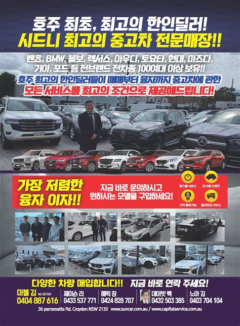 미첼김시드니 최고의 중고차 전문매장 커뮤니티 마이호주