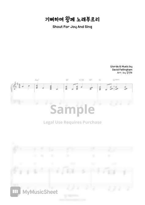 David Fellingham 기뻐하며 왕께 노래부르리 Sheet Music By Heavenpiano