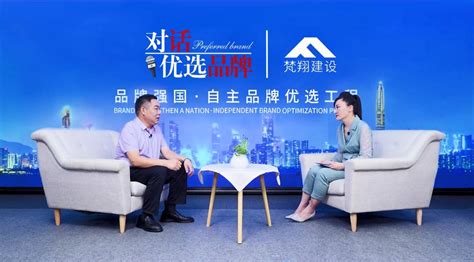 品牌人物 《发现品牌》栏目 官方网站