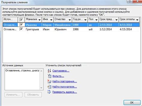Merge Word With Excel Word и Excel помощь в работе с программами