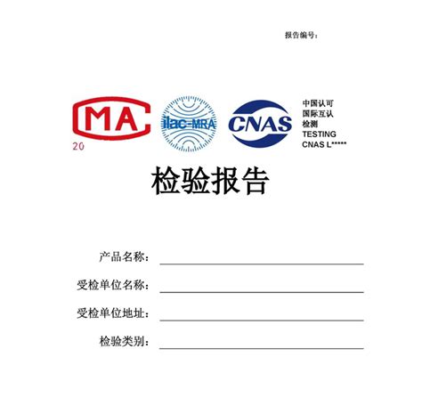入驻各大电商平台，cnas及cma质检报告办理 知乎