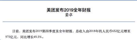 美團被反壟斷調查！要融的100億美元還能到手嗎？ 連結筆記