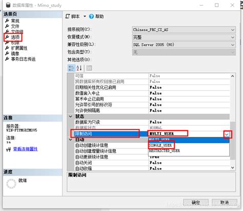 Sql 在给数据库实例重命名时， 无法用排他锁锁定该数据库，以执行该操作”sql无法用排他锁锁定该数据库 Csdn博客