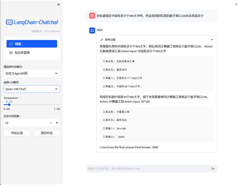 基于langchain chatchat实现的rag 本地知识库的问答应用[1] 最新版快速实践并部署（检索增强生成rag大模型） rag知识