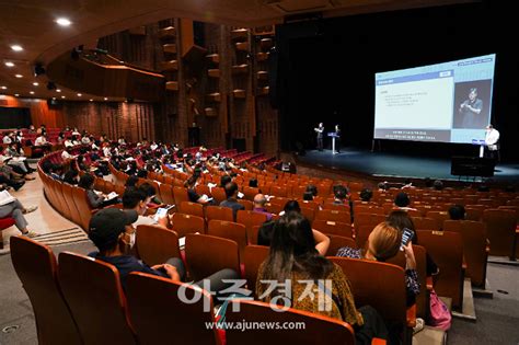 예술위 2023 문예진흥기금 사업설명회 개최 아주경제