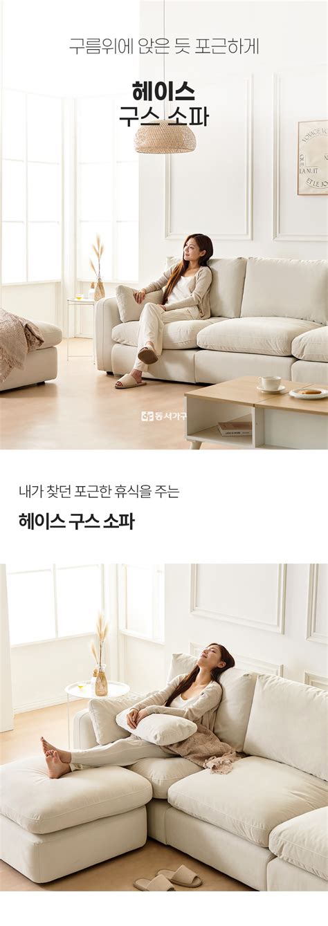 일반소파 헤이스 구스 워셔블 풀커버 아쿠아텍스 패브릭 모듈형 3인 소파 스툴 포함 오늘의집 쇼핑