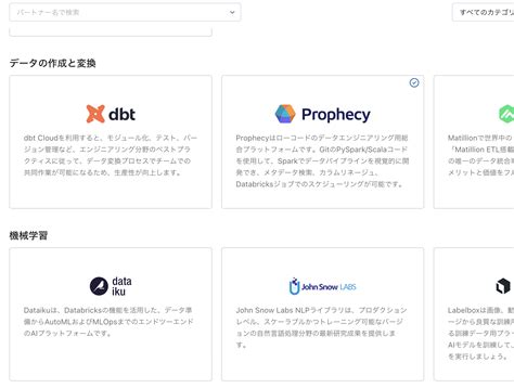 dataikuとdatabricksとの連携を試してみる dataiku qiita