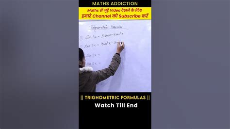 🔥 Easy Trick To Learn Trigonometry Formulas Maths Tricks Shorts Trignometry Youtubeshorts 🔥 Easy Trick To Learn Trigonometry Formulas Maths Tricks Shorts Trignometry Youtubeshorts