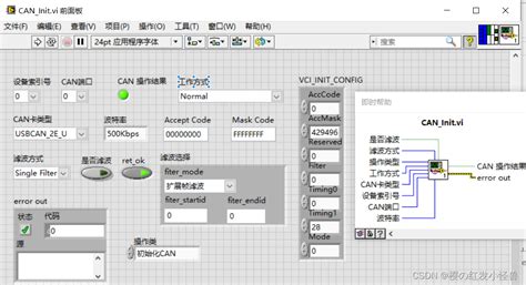 周立功can通信 Labview（二）labview Can通讯例程 Csdn博客
