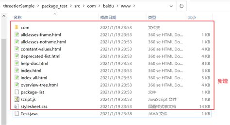 使用javadoc生成jdk api文档最后附上JDK1 8官方在线文档地址 榛子岑 博客园