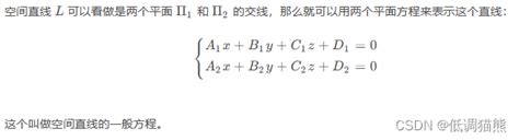 三维视觉 使用pcl求两个面的交线表达式详解（含c源码）使用pcl求两个球体之间的交线 Csdn博客