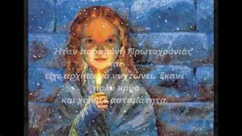 ΤΟ ΚΟΡΙΤΣΑΚΙ ΜΕ ΤΑ ΣΠΙΡΤΑ★☆˜˜ °• ¸☆★ Youtube