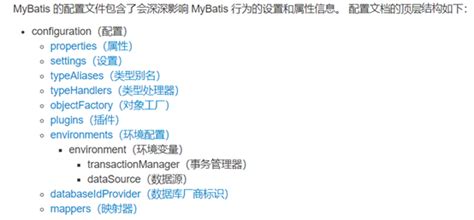 mybatis学习笔记（三）【配置解析】 sqlsession pool 配置 csdn博客