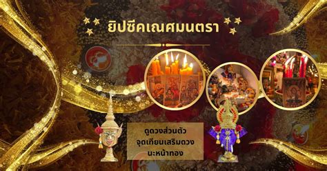 ประชาสัมพันธ์โรงเรียนศ ประชาสัมพันธ์โรงเรียนศีขรภูมิพิสัย