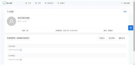 github ishuaige binapi frontend 一个丰富的api开放调用平台，为开发者提供便捷、实用的api调用体验