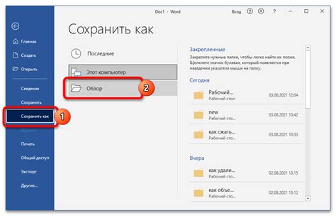 Как сжать файл Ворд