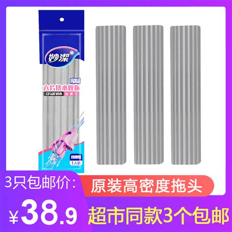 妙洁拖把头对折拖把替换装高密度超吸水胶棉海绵墩布3个包邮 虎窝淘