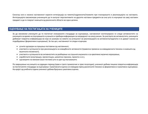 Muzicko Obrazovanie Za Sesto 6 Oddelenie Pdf