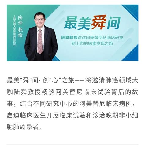 陆舜委员：中国临床试验发展历程 赶潮儿 弄潮儿 领潮儿”政协号