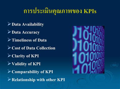 ตัวชี้วัดความสำเร็จ Kpi Pdf