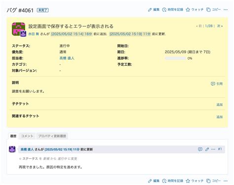 Redmineのチケットの全コメントをcsvでエクスポートしたい — Redminejp