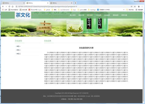 茶文化推广 Csdn博客