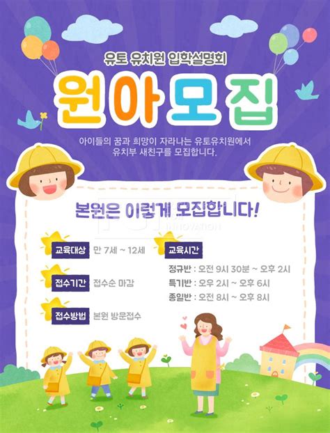 Et068 Et068b 에프지아이 이벤트 이벤트템플릿 팝업 기업 쇼핑몰 입학 캐릭터 어린이 유치원 사람