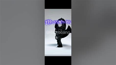 로블록스 스킨평가 6탄 로블계 로블록스 추천추천추천추천추천추천추천추천추천추천 Youtube