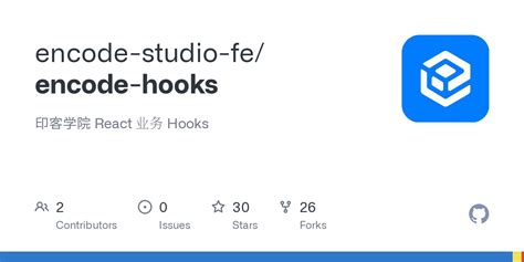 GitHub encode studio fe encode hooks 印客学院 React 业务 Hooks