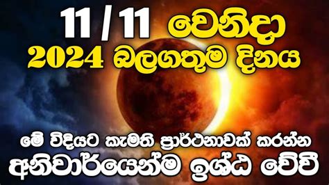 අද තමා ඒ දවස L කරන්න තියෙන්නේ හරිම පොඩි දෙයයි Youtube