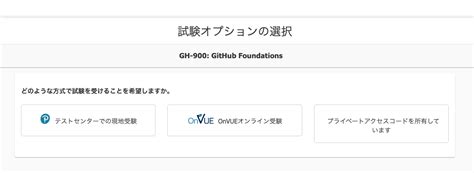 Github Certificationsのmicrosoft Learnピアソンvueでの申し込み方法 Developersio