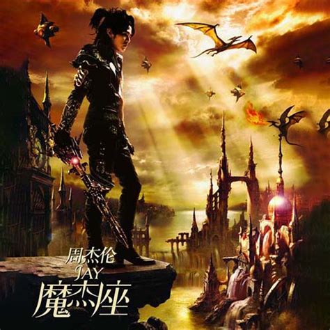 周杰伦 Hi Res中文网