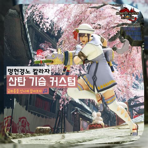 몬스터 헌터 와일즈 인벤 Mhrsb 라보 산탄 명현경노 칼라자 V13 몬스터 헌터 인벤 장비 세팅커스텀 게시판