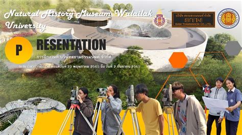 นำเสนอการฝึกงาน ที่บริษัทสยามธรรมนนท์ จำกัด Youtube