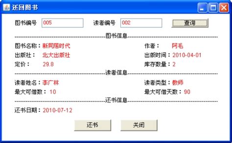 Java Swing Mysql实现图书管理系统基于javaswingmysql的图书管理系统设计和实现 Csdn博客