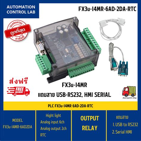 Plc Fx3u 14mr 6ad 2da Rtc Fx3u 14mt 6ad 2da Rtc สินค้าพร้อมส่งจาก