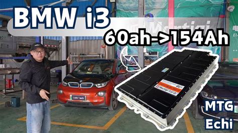 Bmw I3 Battery Upgrade From 60ah To 154ah Full Replacement Process By Mtg Youtube
