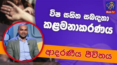 Akila Gunarathna On Linkedin Managing Toxic Relationships