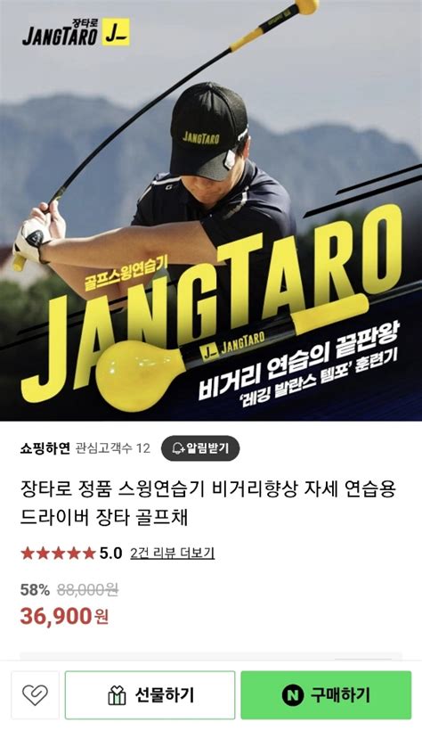 골프스윙연습기 장타로 저렴판매 당근 중고거래