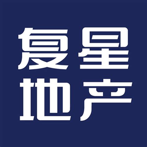 复星地产敏捷集团复星集团大山谷图库