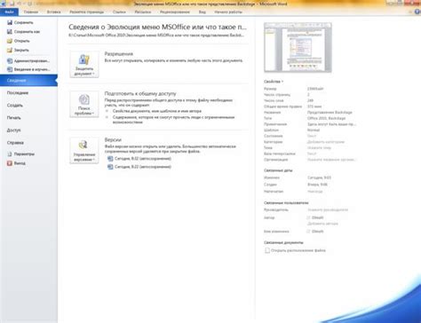 Скачать офис для Windows 7 8 10 Office бесплатно — как бесплатно установить офис на виндовс
