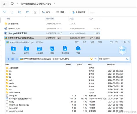 基于django vue大学生闲置物品交易网站【开题报告 程序 论文】 计算机毕设 csdn博客